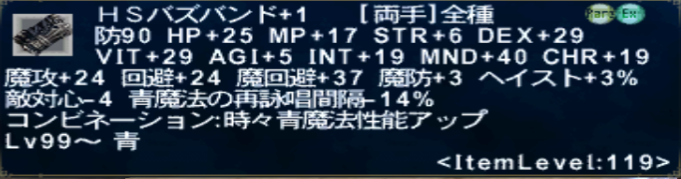 FF11 リキャスト 計算 | FF11 BOX